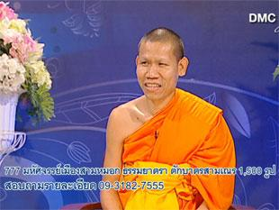 777 มหัศจรรย์เมืองสามหมอก ธรรมยาตรา ตักบาตรสามเณร 1,500 รูป - dmc.tv